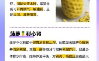 菠萝的药用价值有哪些_吃菠萝会上火吗