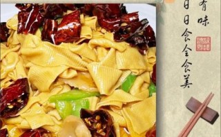 豆腐皮怎么做_家常豆腐皮怎么炒好吃