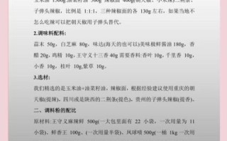 麻辣酱料怎么做_家庭版麻辣酱料配方大全