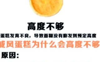 蛋糕胚子怎么做_蛋糕胚子失败原因