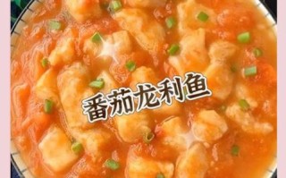 西红柿龙利鱼怎么做_龙利鱼去腥技巧 西红柿龙利鱼怎么做_龙利鱼去腥技巧