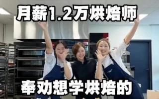 西点师为什么累_西点师工资高吗