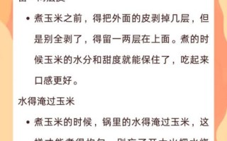 玉米煮多久才熟_甜玉米煮多久最好吃