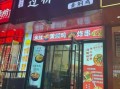 过桥米线哪个牌子最正宗_正宗过桥米线品牌推荐