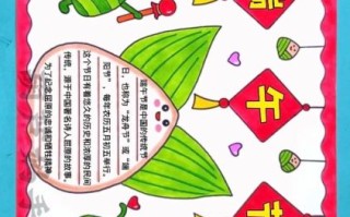 端午节手抄报大全_怎么做简单又漂亮