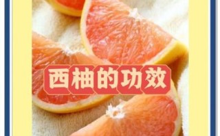 西柚和葡萄柚哪个减肥更好_区别与吃法全解析