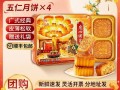 广州酒家月饼价格多少钱一盒_广州酒家月饼价格表2024
