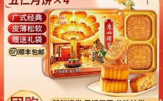 广州酒家月饼价格多少钱一盒_广州酒家月饼价格表2024