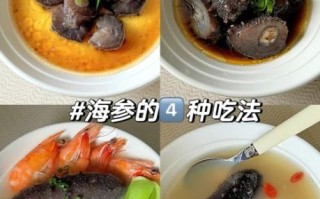 怎样炖海参汤最好吃_海参汤怎么炖不腥