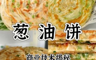 油饼怎么做才酥脆蓬松_油饼配方比例是多少