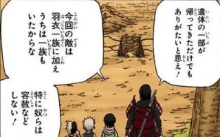 羽衣一族是谁_羽衣一族能力有哪些