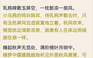 立秋古诗刘翰赏析_立秋诗词意境解读