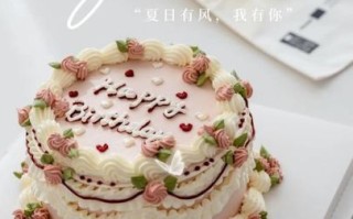 生日蛋糕裱花怎么做_奶油裱花技巧 生日蛋糕裱花怎么做_奶油裱花技巧