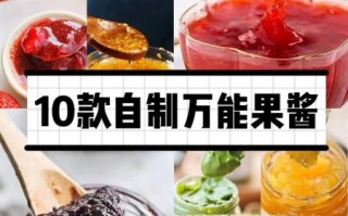 果酱怎么吃_果酱可以做什么美食