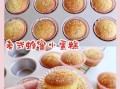 蜂蜜蛋糕的做法烤箱_蜂蜜蛋糕烤多久