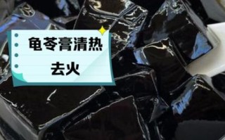 男人吃龟苓膏壮阳吗_龟苓膏补肾效果怎么样