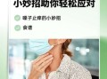 嗓子痒止咳的方法_晚上咳嗽厉害怎么办