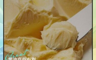黄油是什么油提炼的_黄油和植物油的区别