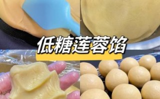 莲蓉馅的做法大全_如何自制低糖莲蓉馅