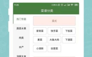 下厨房官网怎么用_下厨房APP怎么上传菜谱