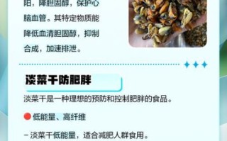 淡菜是什么_淡菜的功效与作用