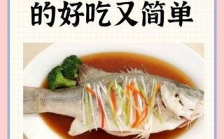 清蒸鱼最后浇的汁怎么调_清蒸鱼浇汁配方