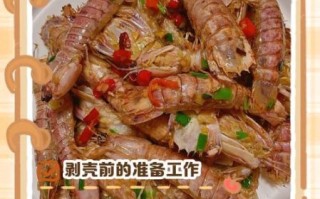 虾蛄怎么剥_虾蛄剥壳技巧