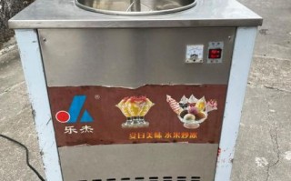 炒冰机加盟多少钱_炒冰机加盟哪家好