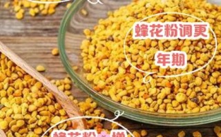 女人吃多久花粉才有效_花粉吃多久见效