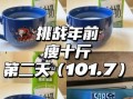 苹果牛奶减肥法有效吗_苹果牛奶三天能瘦几斤