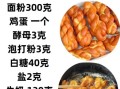 炸麻花用什么面粉_麻花配方比例