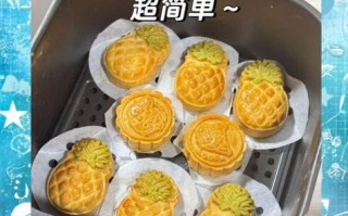 凤梨月饼怎么做_凤梨月饼配方比例