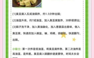 臭豆腐怎么做_臭豆腐怎么炸才外酥里嫩