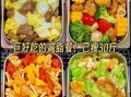 女人中午吃什么饭简单又营养_适合上班族的快手午餐