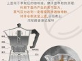 煮咖啡壶怎么用_煮咖啡壶和摩卡壶区别