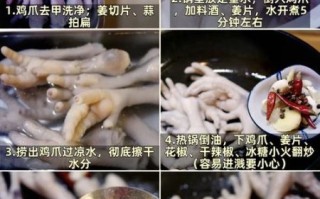 红烧鸡爪子怎么做_红烧鸡爪子怎么入味
