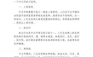 中元节是哪一天_中元节有什么风俗