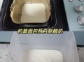 面包机做酸奶的方法_面包机做酸奶要多久