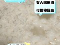 女性长期喝米酒有没有坏处_女人每天喝米酒好吗