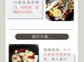 白莲鱼怎么做好吃_白莲鱼最简单的家常做法