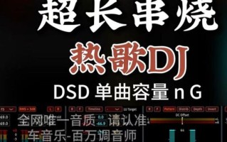 串串烧dj音乐论坛怎么下载_串串烧dj音乐论坛最新地址