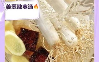 葱白水怎么煮给宝宝吃_宝宝感冒喝葱白水做法