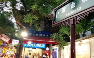 西安本地人去哪条小吃街_回民街还是洒金桥