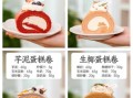 蛋糕卷为什么一卷就裂_如何避免开裂