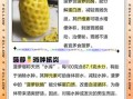 男人吃菠萝有什么好处_吃菠萝能提高性功能吗