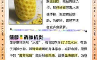 男人吃菠萝有什么好处_吃菠萝能提高性功能吗