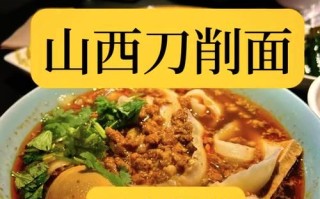 刀削面卤怎么做_刀削面卤的正宗配方