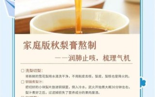 川贝秋梨膏怎么做_自制川贝秋梨膏的做法