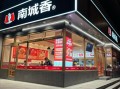 中餐加盟店排行榜哪家好_加盟费用多少钱