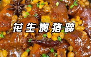 酱猪手怎么做才软糯_酱猪手去腥增香的窍门